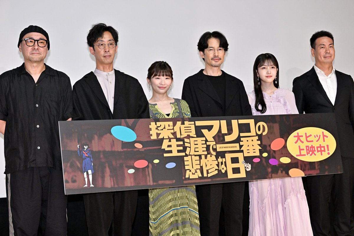 ENCOUNT on Twitter: "【イベント写真📸】 #伊藤沙莉 さん #乃木坂46 の #久保史緒里 さん #竹野内豊 さん #北村有起哉 さんらが、映画『#探偵マリコの生涯で一番 ...