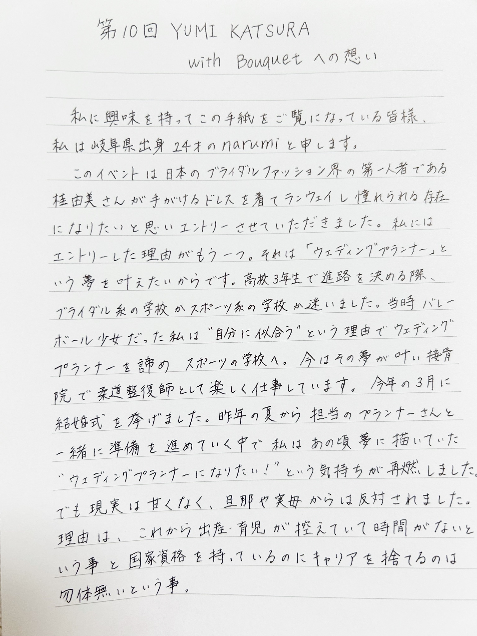 （New ）narumi🥀💛第10回with Bouquet on Twitter: "7/1(土)RT対象1️⃣ 引用RT #RT希望 本日！第10回YUMI KATSURA with ...