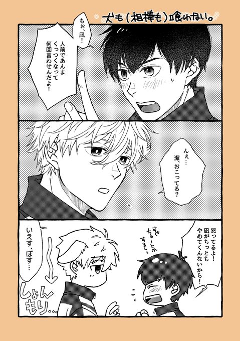 ngis（ちょっとだけチiムホiワ＋ro）1/3 ワンドロ『痴話喧嘩』、.. | なー🤖 さんのマンガ | ツイコミ(仮)