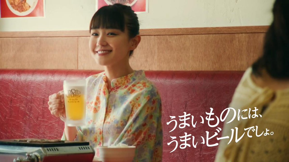 動画NOW on Twitter: "奈緒 が出演する サントリーパーフェクトサントリービール のCM「いい焼肉っぷりだ」篇。 https://douganow.jp/archives ...