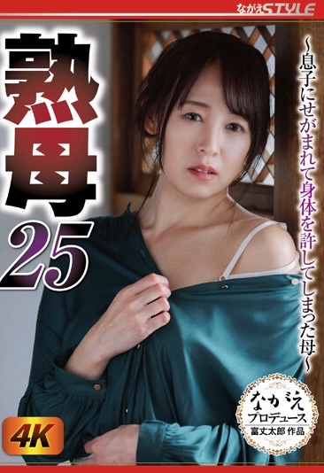 💓AV女優Wiki💓 on Twitter: "━━━━━━━━━━━━ FANZA動画・配信情報 ━━━━━━━━━━━━ 熟母25 ～息子にせがまれて身体を許してしまった母～ 白河花清 7 ...