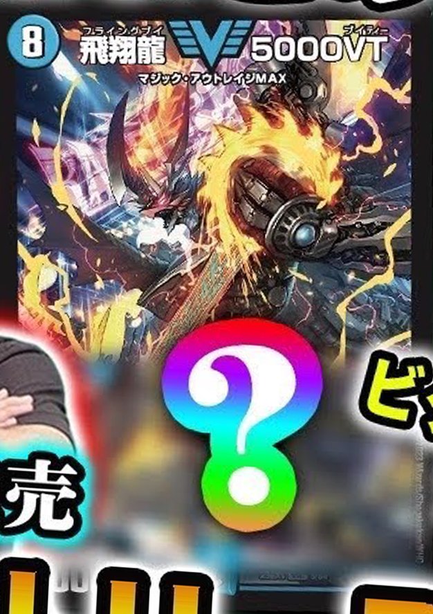 デュ女神（サブアカ） on Twitter: "5000GTなのに12コストではないとなると、メクレイドで出す想定でコスト軽減持ってないかもしれませんね〜 8コストアウトレイジなので ...