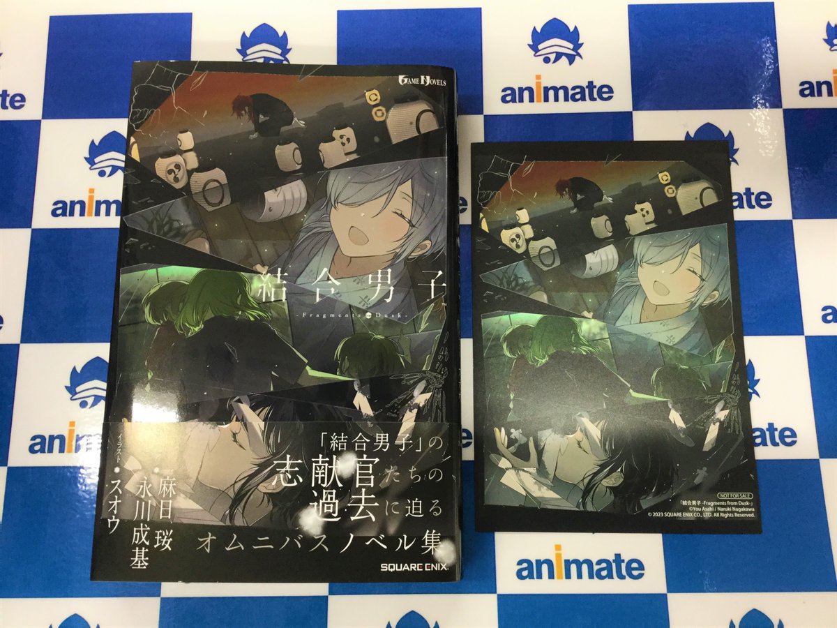 アニメイト池袋本店 On Twitter 【書籍新刊情報】 スクウェア・エニックス 「結合男子 Fragments From Dusk