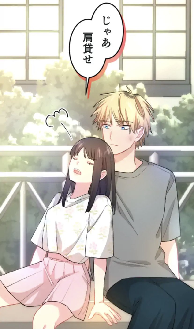 マンガMee編集A子 on Twitter: "#ないものねだりな僕たちは 本日20話更新🐚急接近する真魚と咲、何故か遊園地デートすることになり！？真魚のアンバランスな幼さが可愛くて本当に ...