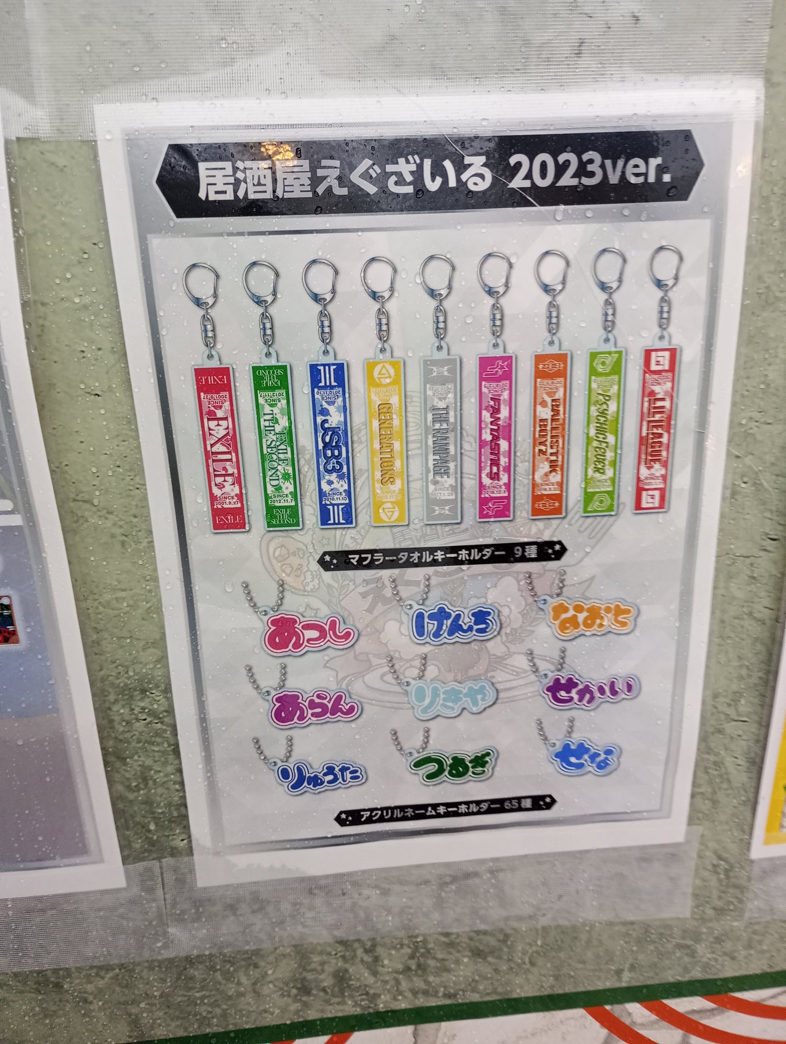 非公式】LDH グッズラインナップ アカウント on X: 非公式】LDH グッズラインナップ アカウント on X: