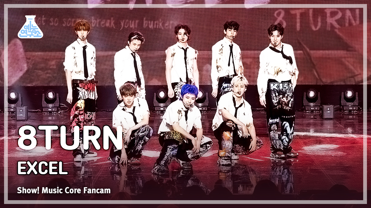 MBC 예능연구소 on Twitter: "230701🔍[예능연구소 4K 직캠] ‘8TURN – EXCEL’ https://t.co/idIxmIvtqm #쇼음악중심 #음중 ...