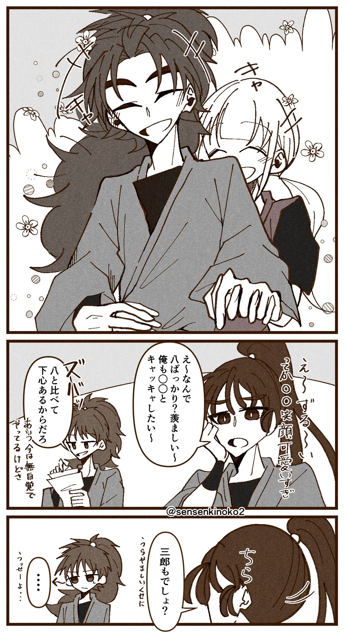 泉キノ🍄 on Twitter: "#RKRNプラス tkyと夢主が仲良くしてる様子を 羨ましそうにするohmとhty ※夢主顔あり https://t.co/Uljh6KRgG5 ...