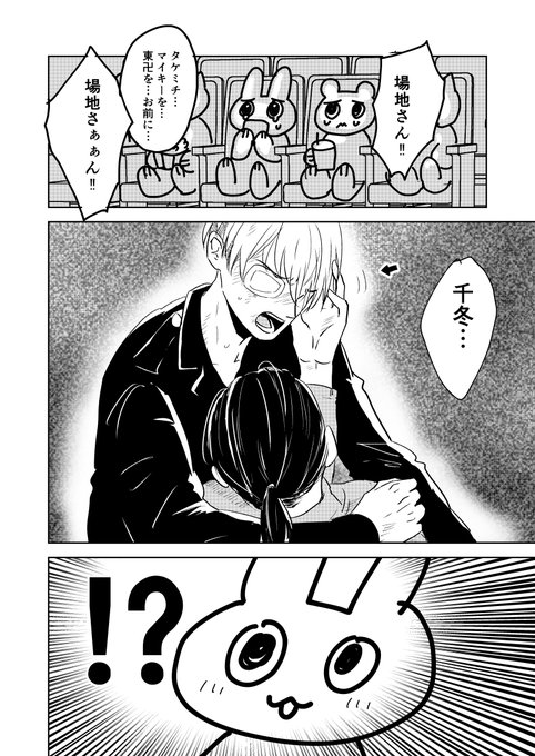 ⚠️ネタバレ注意⚠️ 私があまりにBJFY好きなばかりに幻想見えてたのか.. | 417@常の段： お2 さんのマンガ | ツイコミ(仮)