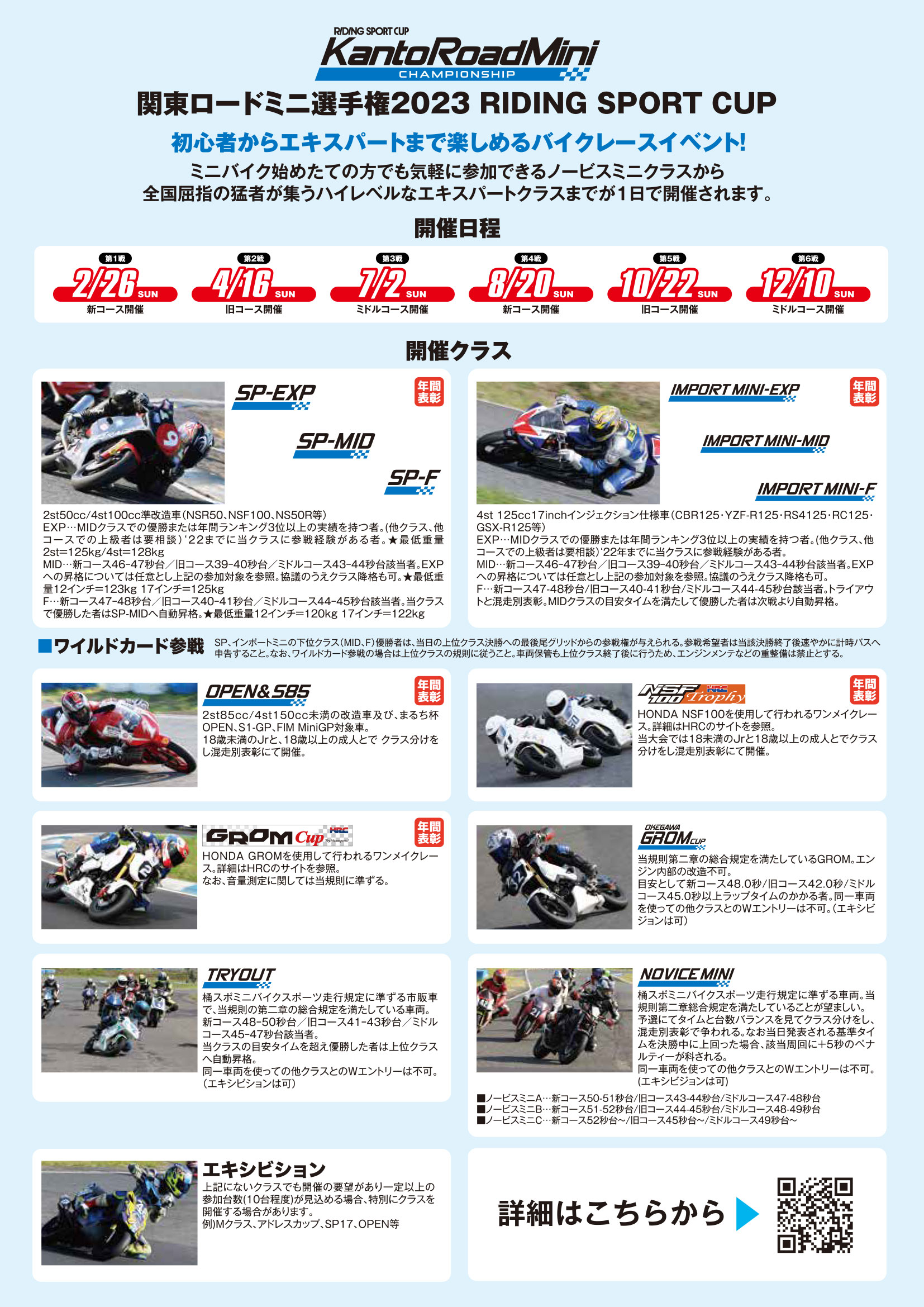 MotoUP桶川スポーツランド on Twitter: "https://t.co/7JmS8Tfsgv" / Twitter