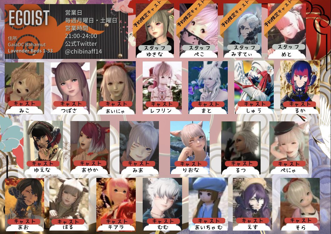 ʚEGOISTɞ〜女神の囀り〜 on Twitter: "今日も元気に営業しますっ🐈‍⬛ 21時〜0時まで フリースタイル高級対話店EGOIST 🐈‍⬛🐈‍⬛🐈‍⬛🐈‍⬛🐈‍⬛🐈‍⬛ 可愛い ...