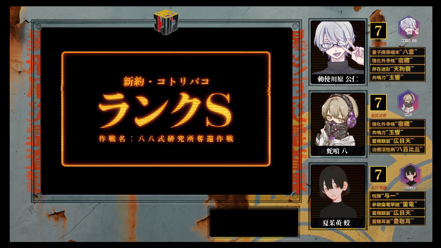 こんぶ on Twitter: "エモクロアTRPG『新約・コトリバコ』 作：まだら牛様 DL：ヲしおさん PC/PL： 勅使川原 公仁/あのにもさん 蛇喰 八/ゆうさん 夏茱萸 蛟/こんぶ ...