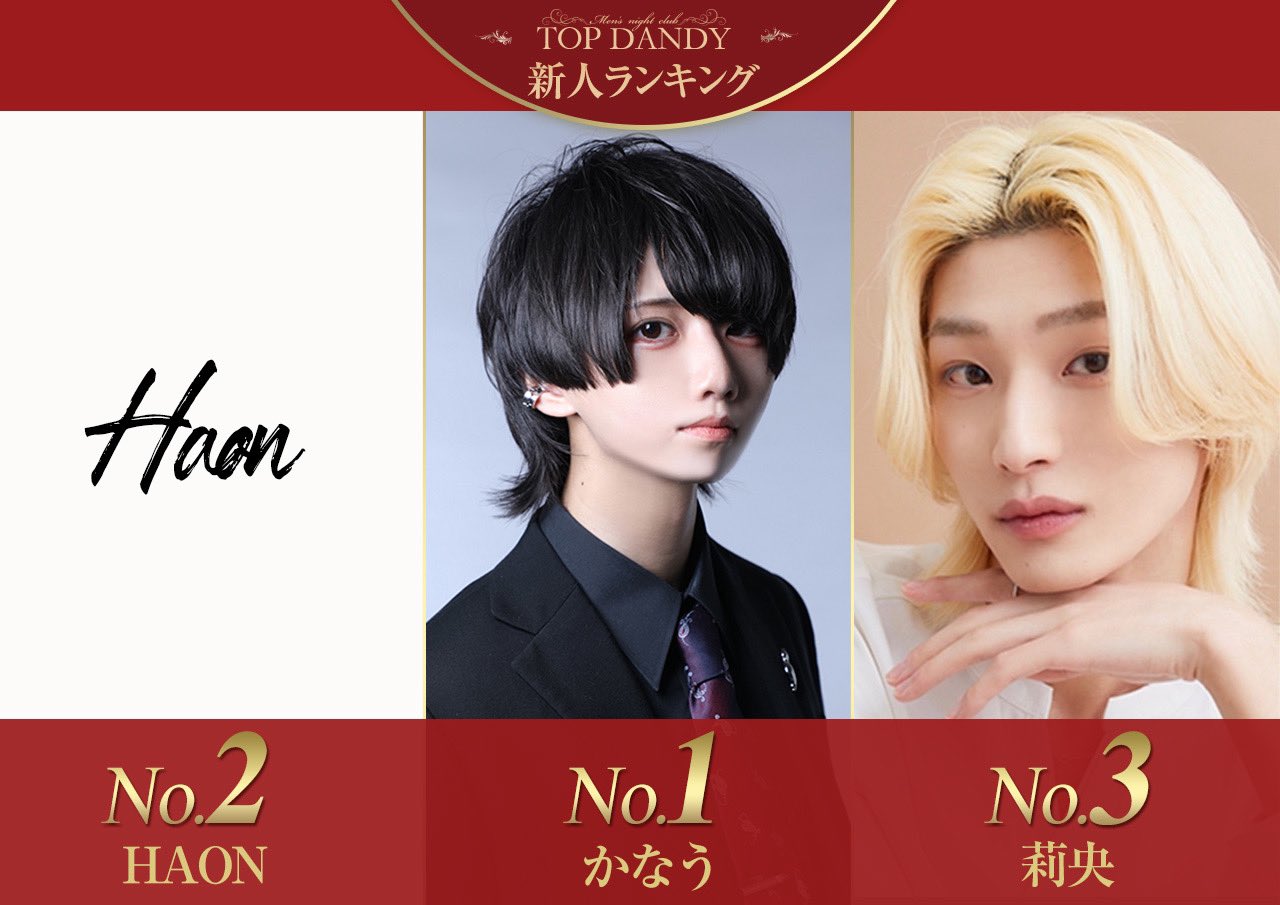 公式🏆TOP DANDY本店🏆覇者の城🏰 on Twitter: "#TOPDANDY 2023年6月度 🏆新人売上Ranking🏆 👑第一位👑 【かなう】 https://t.co ...