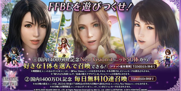 きゅう on Twitter: "FFBEをplayしてないことを悔やむくらい好きな並びの広告🫠 https://t.co/5YSOQFTMZb" / Twitter