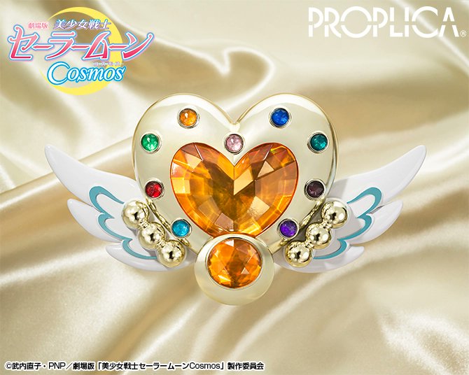 Sailor Moon Eternal Locket