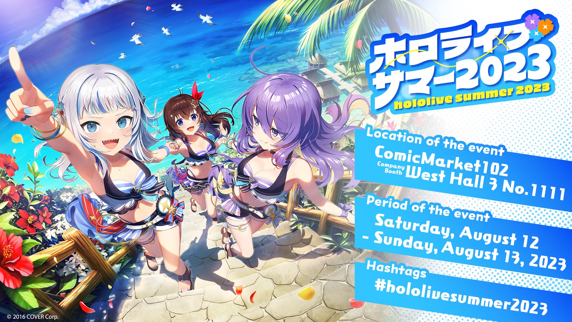 hololive Indonesia on Twitter: "🏖#hololivesummer2023 Hadir di Comiket🏖 Kami akan berpartisipasi ...