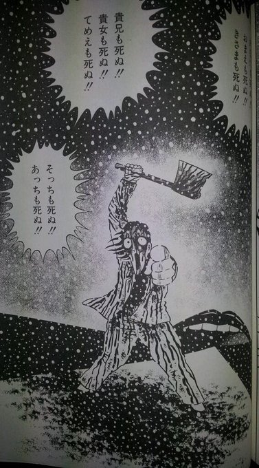 Twitterの調子が悪いので、こうなります!! 緑の五寸釘 さんのマンガ ツイコミ 仮