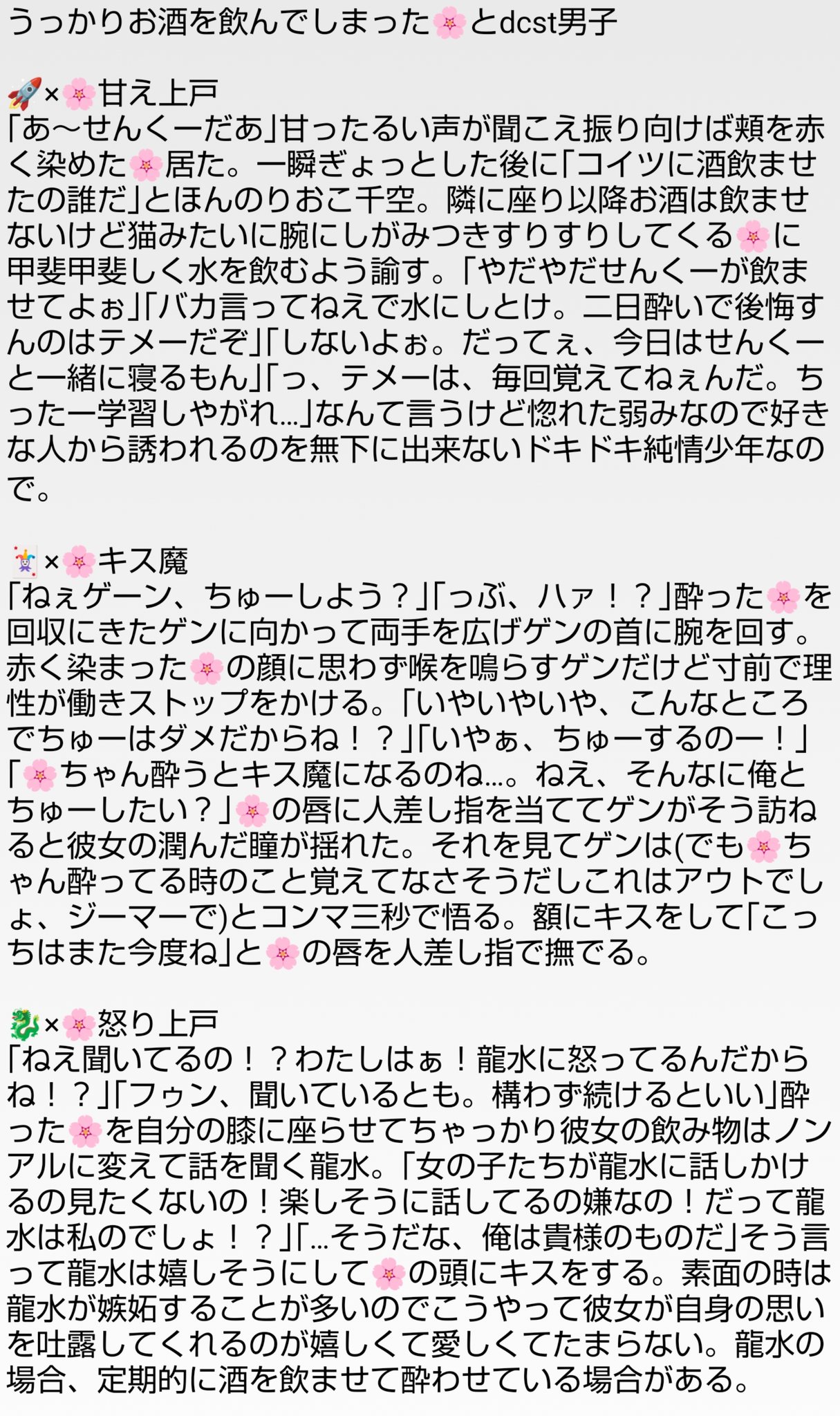 代芝🍀 on Twitter: "うっかりお酒を飲んでしまった🌸とdcst男子 #dcstプラス #dcst夢 🚀🃏🐉🏹🦁 🚬🥈 https://t.co/Tx5LVlgXgM" / Twitter