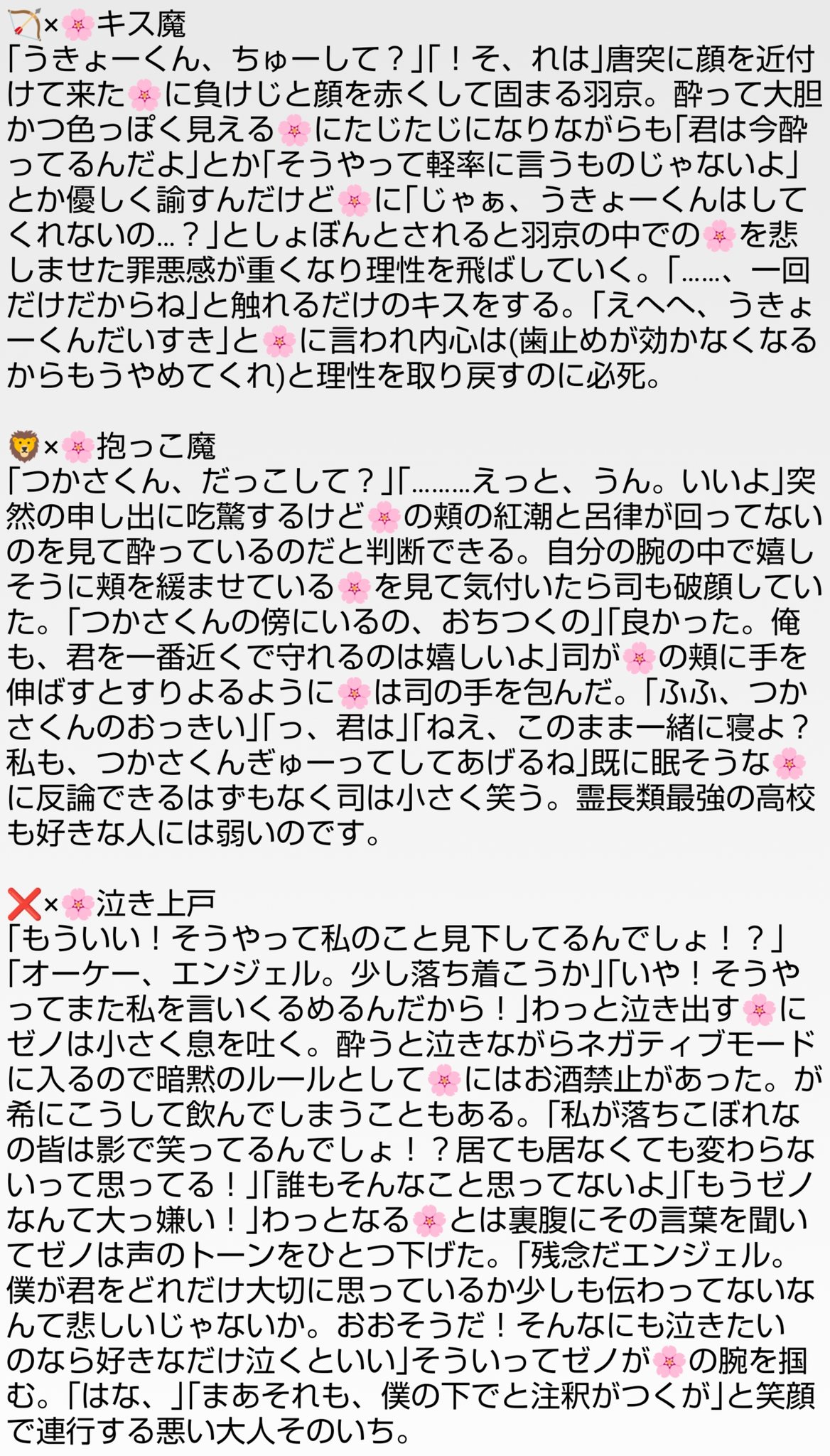 代芝🍀 on Twitter: "うっかりお酒を飲んでしまった🌸とdcst男子 #dcstプラス #dcst夢 🚀🃏🐉🏹🦁 🚬🥈 https://t.co/Tx5LVlgXgM" / Twitter