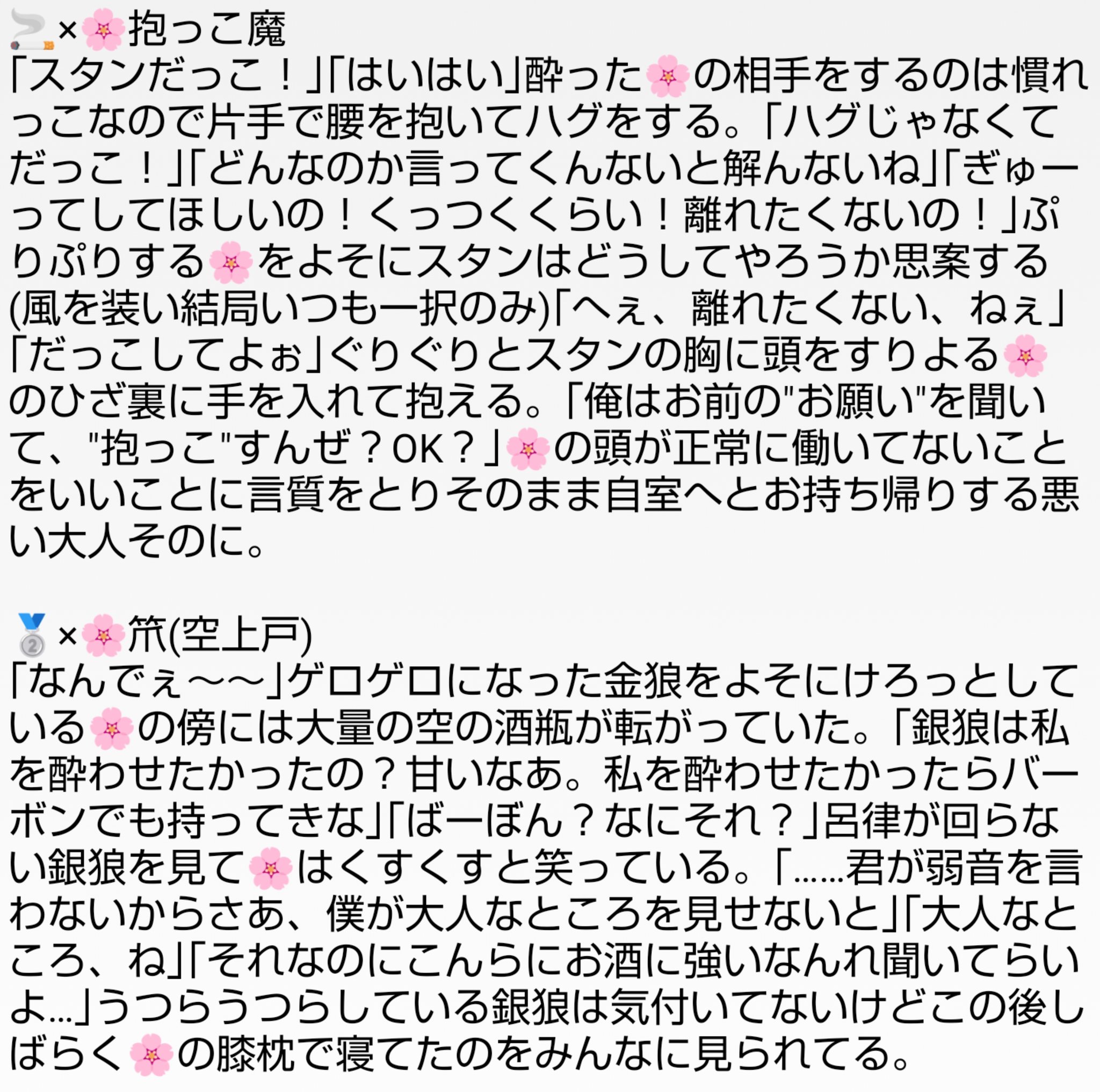 代芝🍀 on Twitter: "うっかりお酒を飲んでしまった🌸とdcst男子 #dcstプラス #dcst夢 🚀🃏🐉🏹🦁 🚬🥈 https://t.co/Tx5LVlgXgM" / Twitter