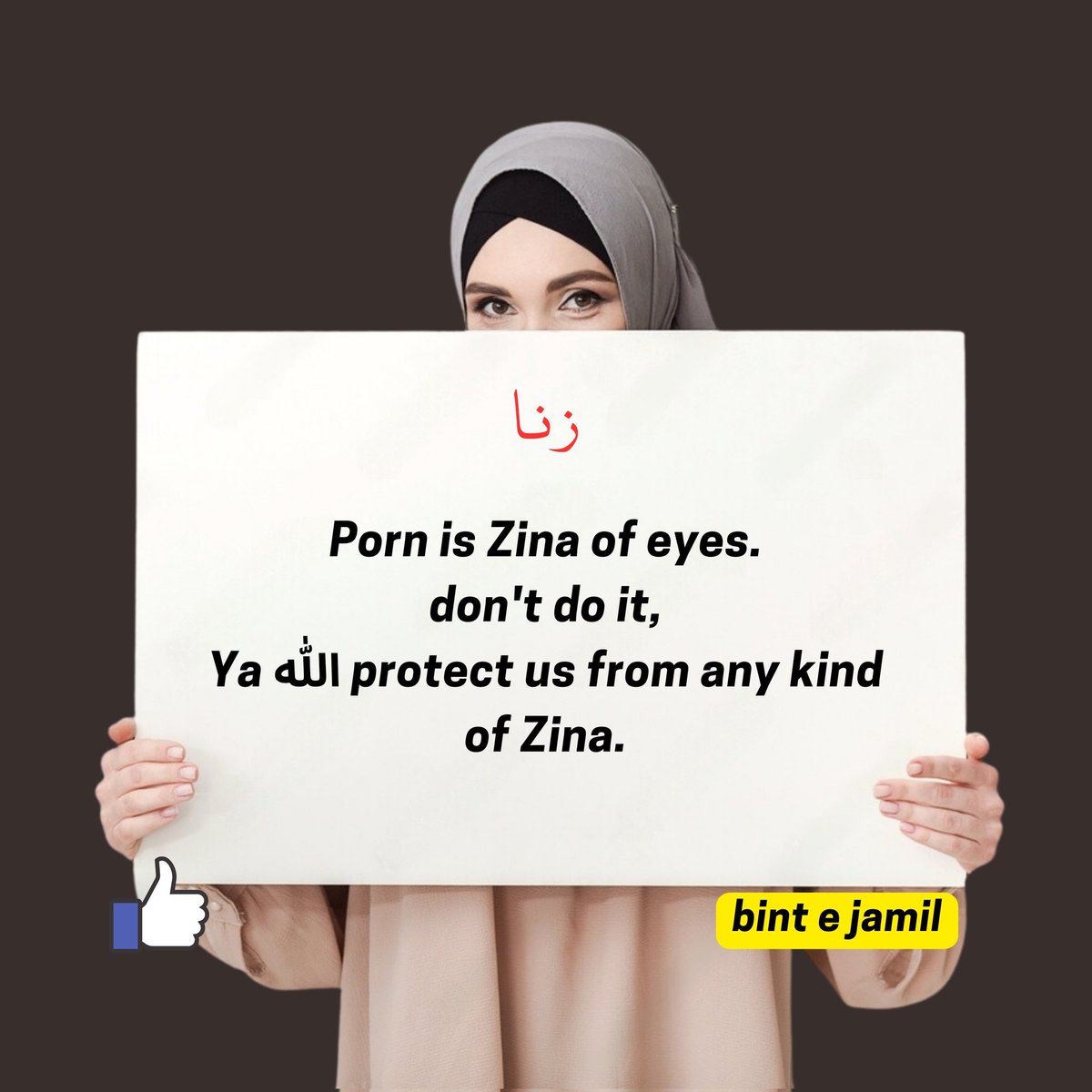 Bint-e-Jamil ( Technical SEO Specialist)🇵🇸 on Twitter: "🤲🏻 May Allah Almighty God protect us ...