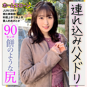 AV女優特定 wiki on Twitter: "\本日配信開始／ HOME-004の女優は誰？｜JUN ホームエロ〜ン #末広純 @suehiro_jun FANZA https://t ...