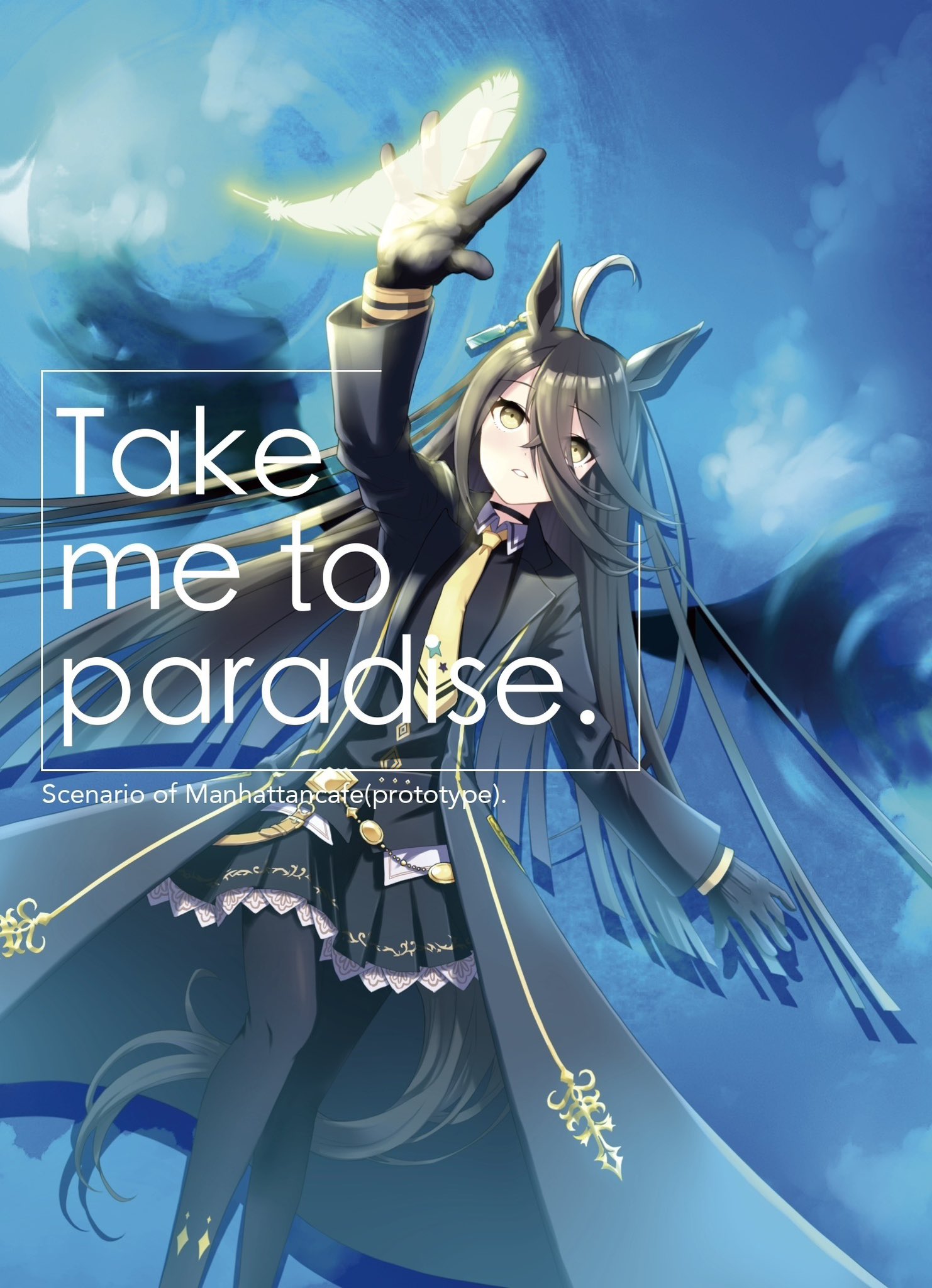 連携@COMITIA149 on Twitter: "こんな感じの本です（挿絵あり） 「Take me to paradise」254p・挿絵 ...