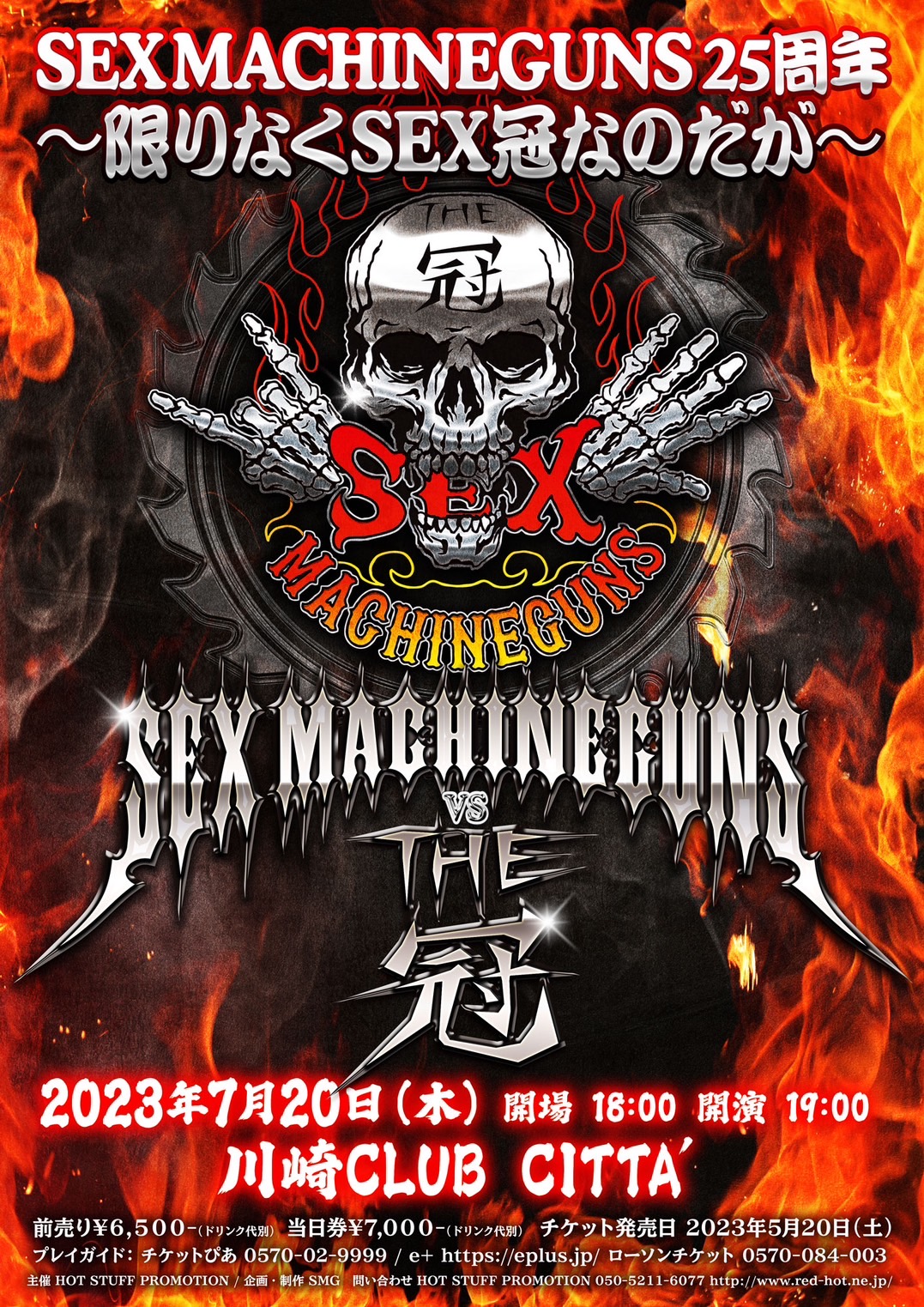 Sex Machineguns非公式 On Twitter 【sex Machineguns スケジュール②】 7 20 木 川崎club