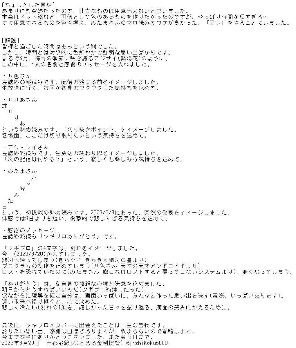 八ッ峰みたま ️🐾新人vtuber On Twitter Rt Jrshikoku5000 八ッ峰みたま 空白八色 きらきら