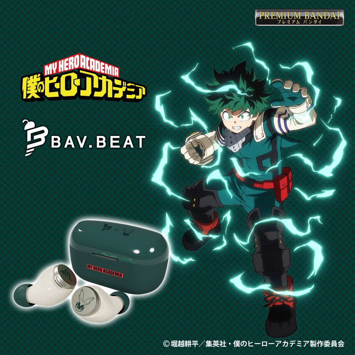 僕のヒーローアカデミア グッズ情報 on Twitter: "プレミアムバンダイ新着！ BAV.BEAT（完全ワイヤレスイヤホン）僕のヒーローアカデミア 【再販】 ヒーロー、ヴィランらの ...