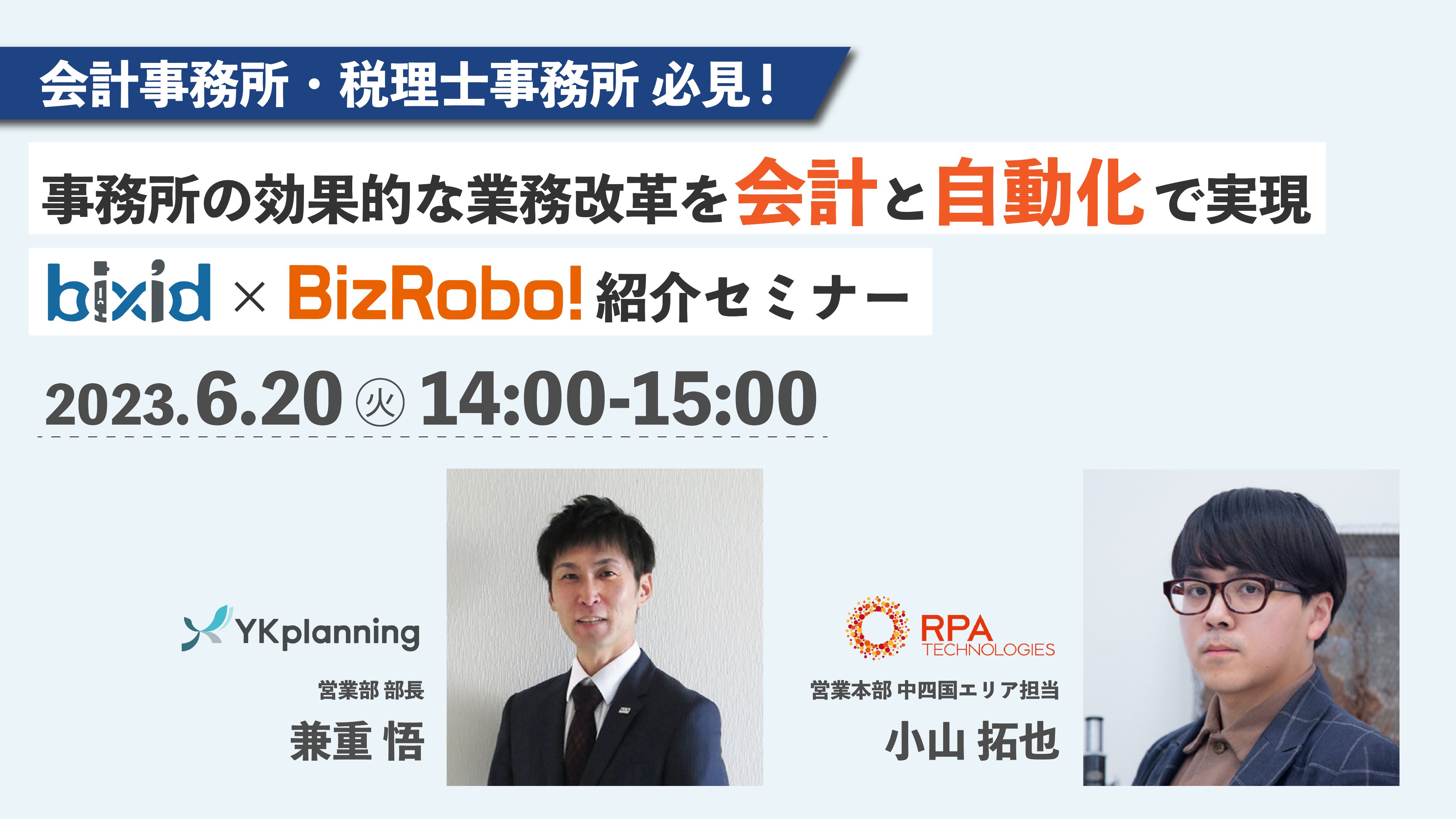 bixid（ビサイド）@経営支援クラウド (@bixid_yk) / Twitter