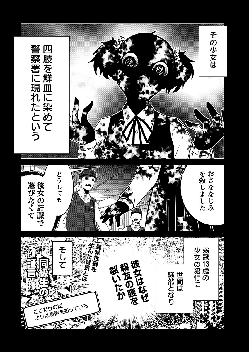 「lalala~彼女の好きなカノジョ~ 第1話 彼女の好きなカノジョ 洋介犬 Nicomsmg665522」洋介犬(ヨウスケン)の漫画