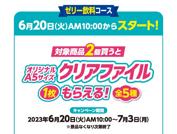 シン・かわうそ On Twitter 今回のファミマ×ぼざろコラボ・キャンペーンは店舗限定じゃなくて、ほとんどのファミマでやってるみたい? 対象商品の方が先に完売しそうだけど😅