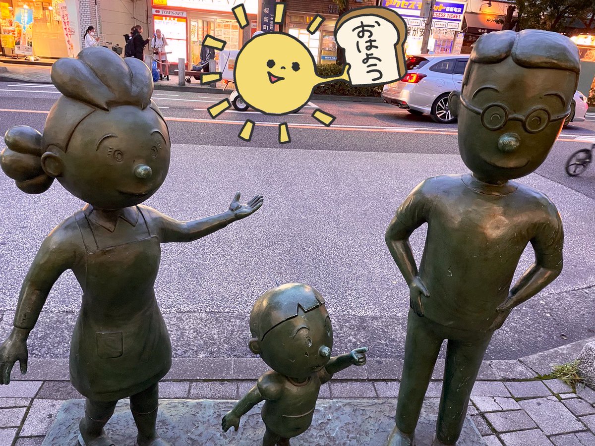 TMSLab(トムスラボ) on Twitter: "おはようございます！ 中野は晴れ☀️ 素敵なご家族にご挨拶してきました みなさんはお会いしたことありますか？☺️ 本日もよろしくお願い ...