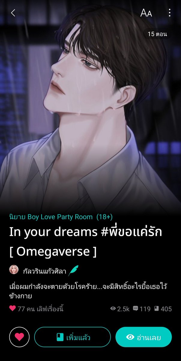 อันนา | วาดปกนิยาย ft.ทำไทโป (คิวปกว่าง ส.ค) on Twitter: "RT @kanwarin029: ฝากรีหน่อยนะคะ💓💓 Up 🚨 ...