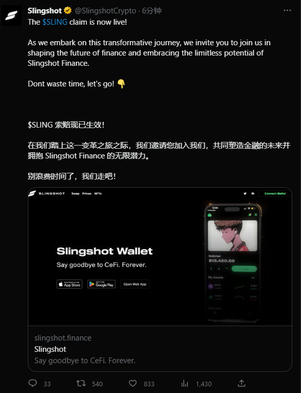 领哥lingge丨0789bnb💙🧡 On Twitter 🚨 Slingshotcrypto 项目估计推特被黑,别点!别点!这个链接不是官网的,假的官网链接!
