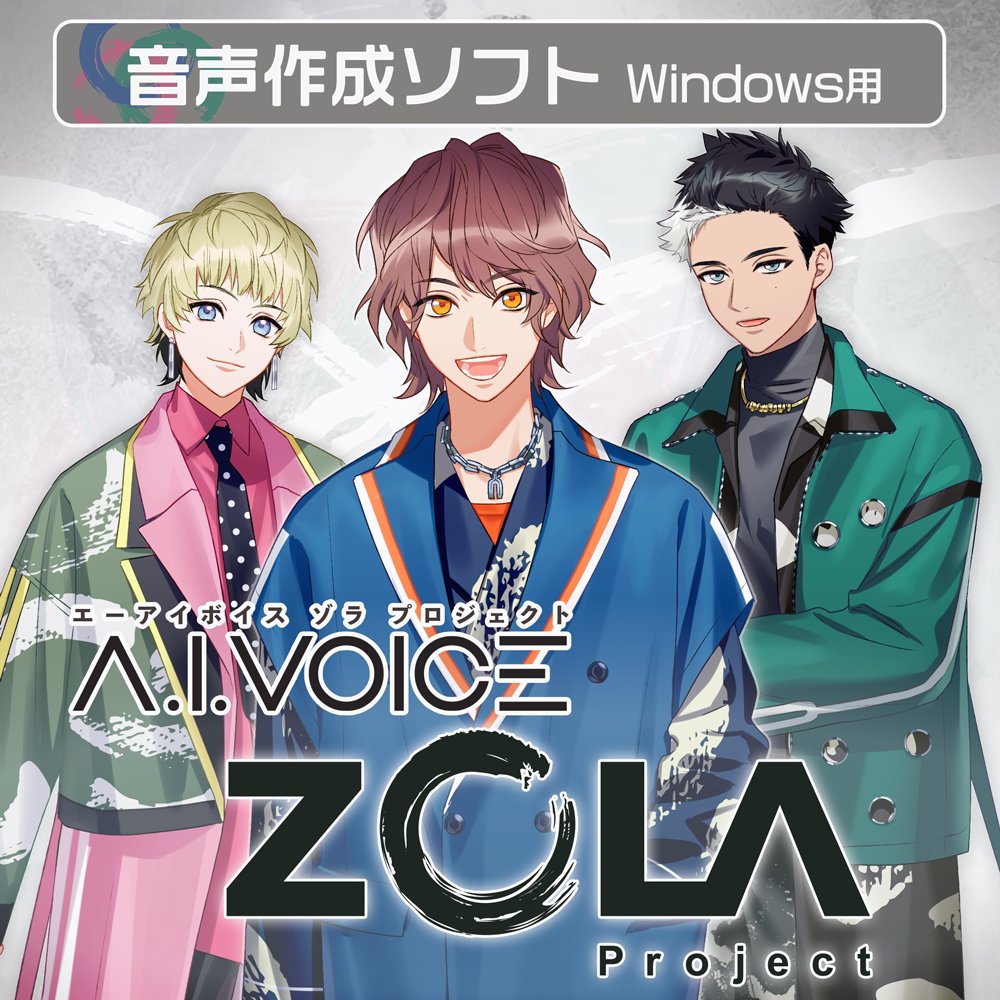 A.I.VOICE公式 on Twitter: "本日より「A.I.VOICE ZOLA Project」が各お取扱い店様にて発売となりました！ #アイボス #ZOLAProject ...