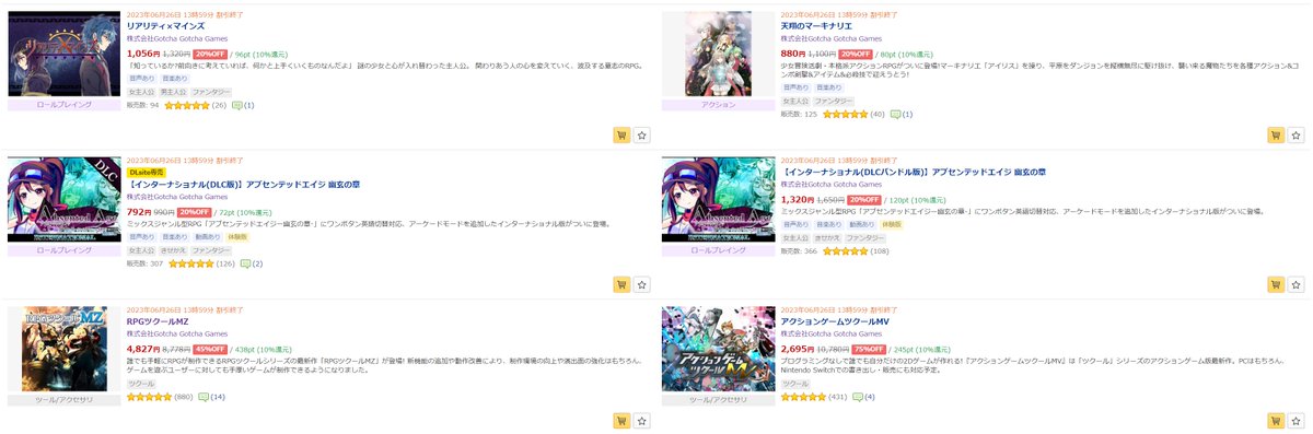 ツクール開発部 on Twitter: "DLsiteにてツクールシリーズ、パブリッシングタイトルがセール中！ まだ間に合います！💨 https://dlsite.com/home ...