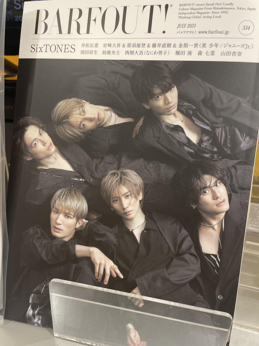 すとれい_ on Twitter: "RT @TOWER_Fujisawa: 💎#SixTONES💎 ／ 10thシングル 「#こっから ...