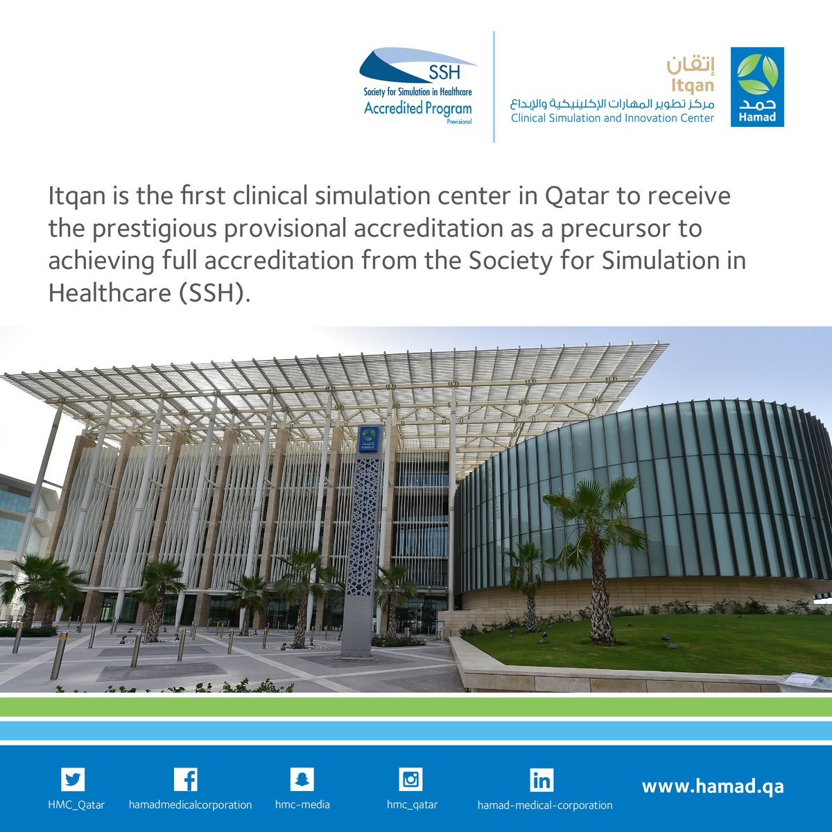 مؤسسة حمد الطبية on Twitter: "Itqan Clinical Simulation and Innovation Center is HMC’s state-of ...