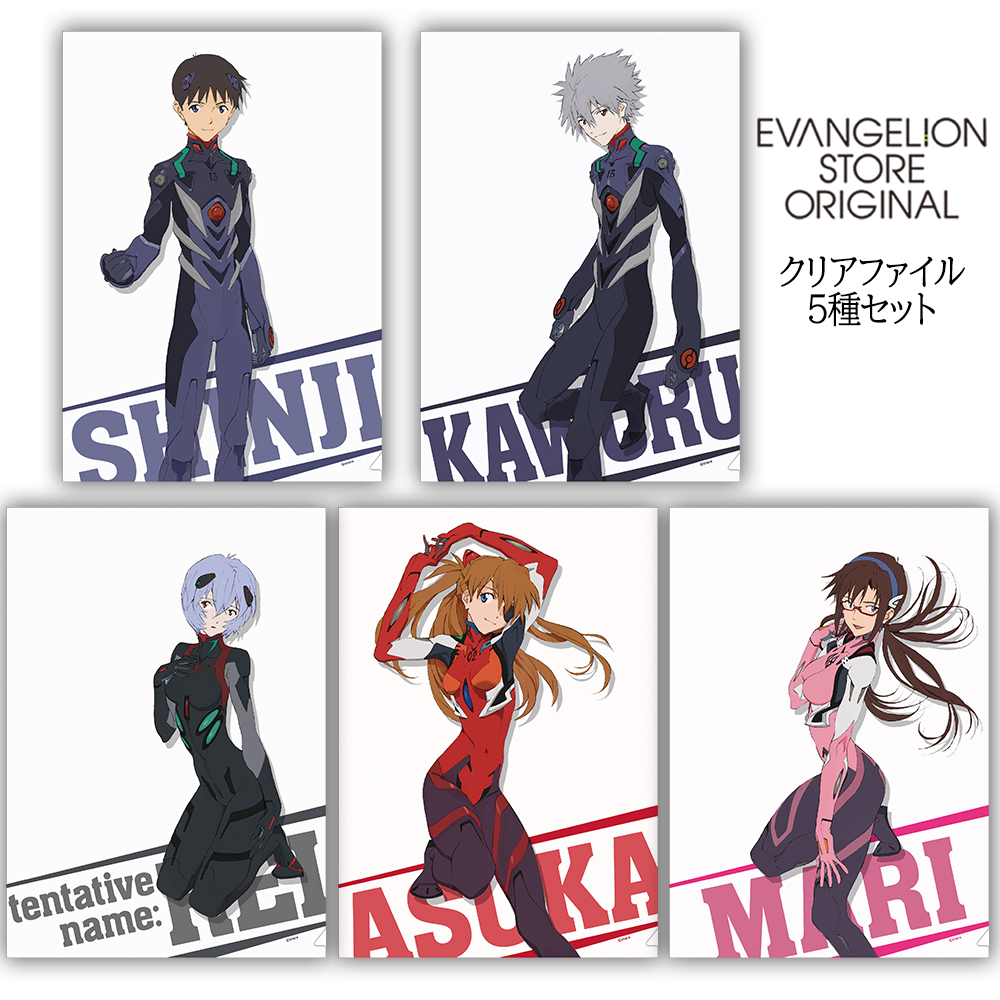 EVANGELION STORE ONLINE on Twitter: "【ピックアップ】 『ヱヴァンゲリヲン新劇場版：Q』パイロットたちのイラストがクリアファイルになりました。 A4サイズに ...