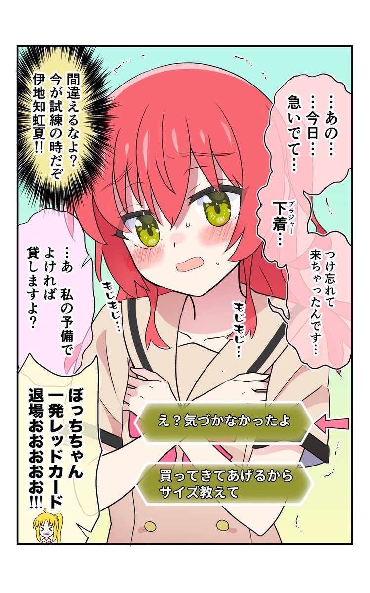 喜多郁代「ぼっち・ざ・ろっく 喜多郁代 過去作再掲。学校ではどうして過ごしたんだ」うさななと@マンガ更新中の漫画