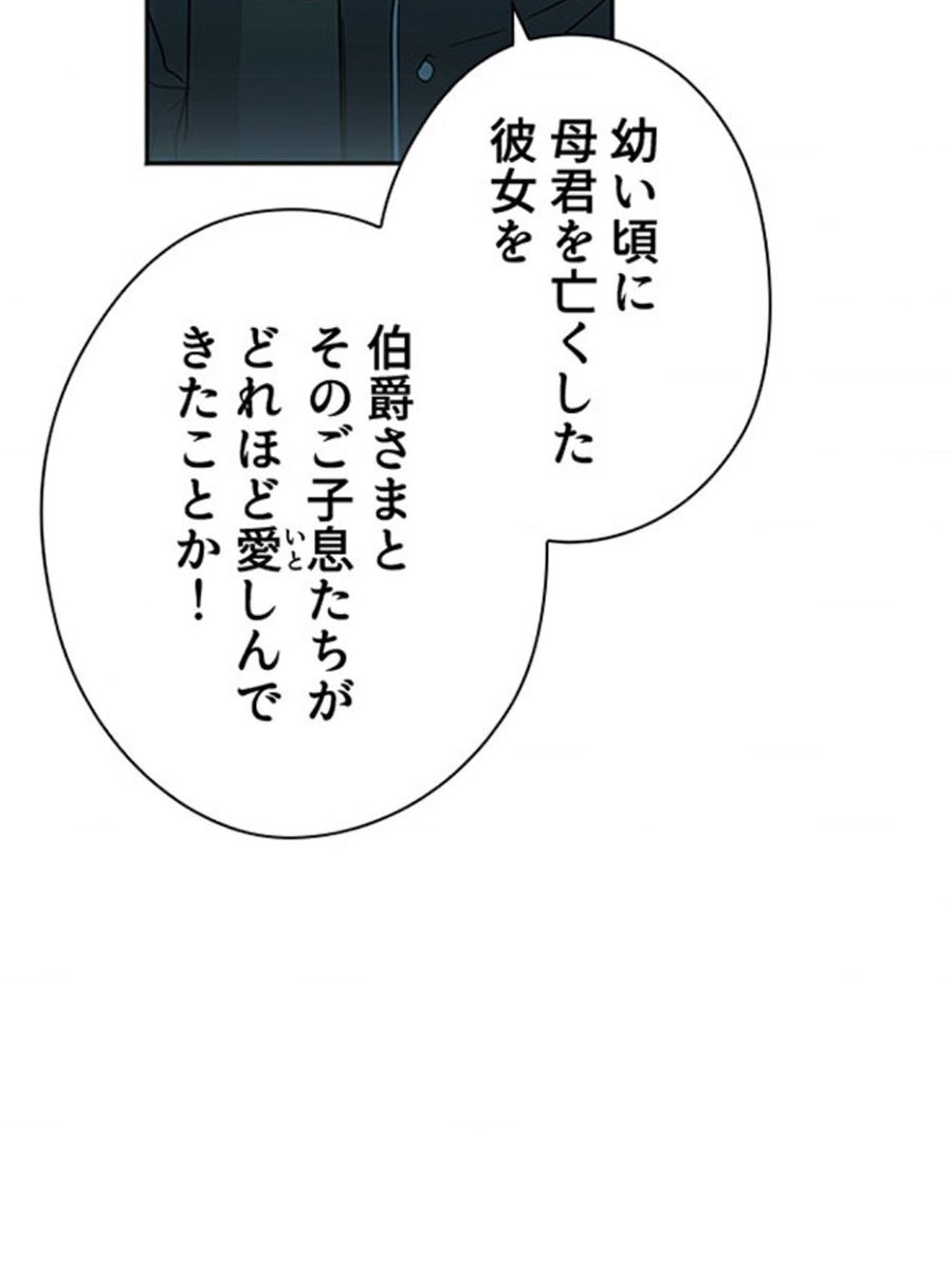 【公式】ピッコマ On Twitter 210 漫画が読めるハッシュタグ 続きはこちら👇 Webproduct136310utm