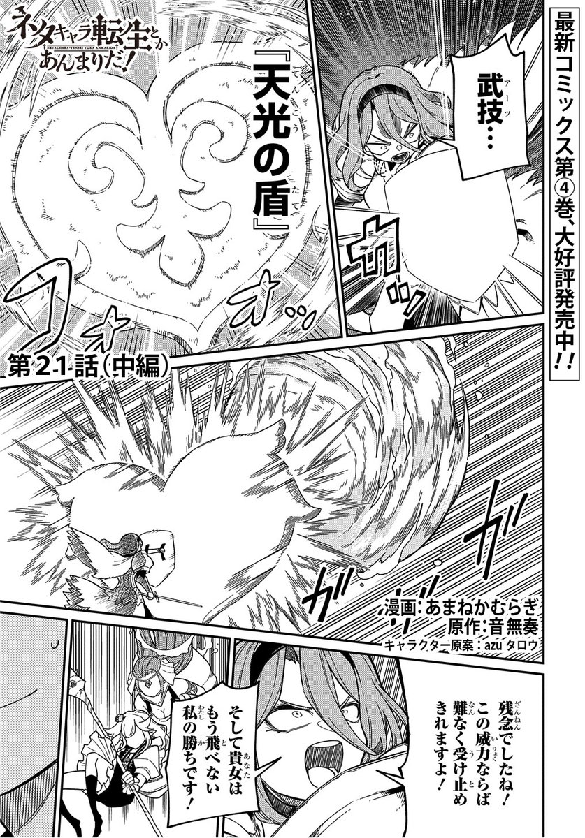 6/20更新】 侯爵嫡男好色物語 ～異世界ハーレム英雄戦記～/原作:AL 漫画:GEN 第17話 「子持ち未亡人をお」マグコミ＆コミックガーデンの漫画