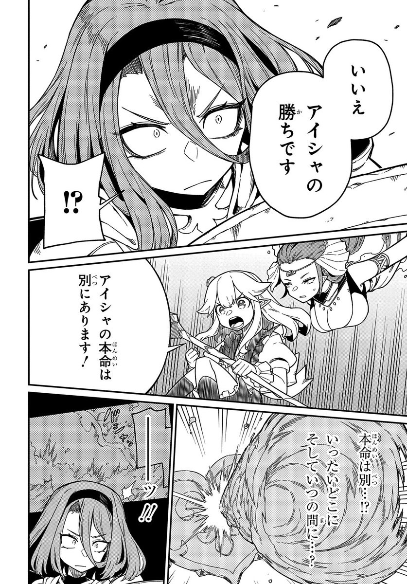 6/20更新】 侯爵嫡男好色物語 ～異世界ハーレム英雄戦記～/原作:AL 漫画:GEN 第17話 「子持ち未亡人をお」マグコミ＆コミックガーデンの漫画