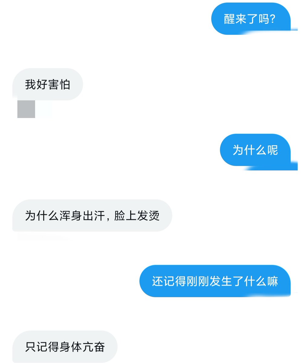 白子期~催眠师 On Twitter 或许在催眠之前 她也没有想到过,她会变成这个样子 不过将自己最真实的一面暴露出来 其实也很不错,不是吗? 催眠 暗示 洗脑 控制 催眠洗脑