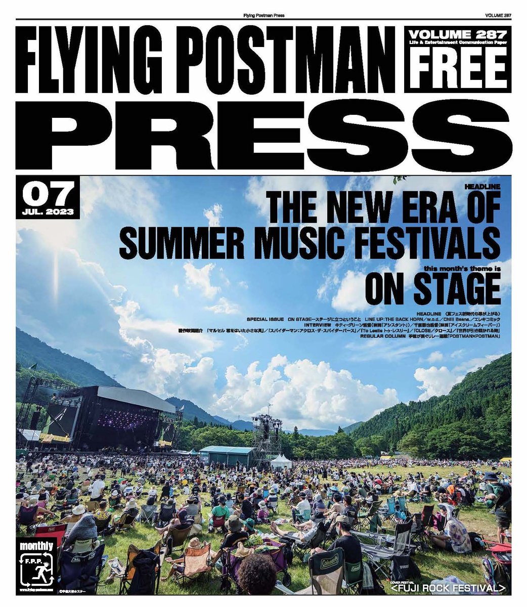 Flying Postman Press(フライングポストマンプレス) On Twitter Rt Icecreamfeverm ════ 𝒎𝒆𝒅𝒊𝒂 ════ ⠀ 620火