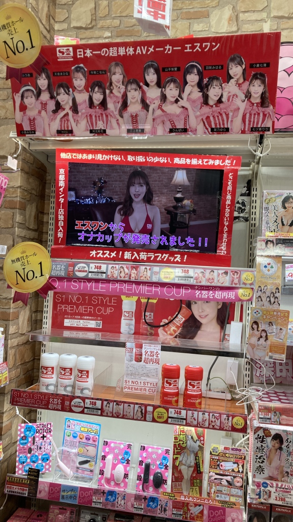 エスワン【公式】 on Twitter: "\ #S1カップ 好評発売中 ／ ドン・キホーテ京都南インター店さんではS1カップコーナーがドドンと拡大中 こちらの可愛い装飾が目印🙌🏻 お店まで足 ...