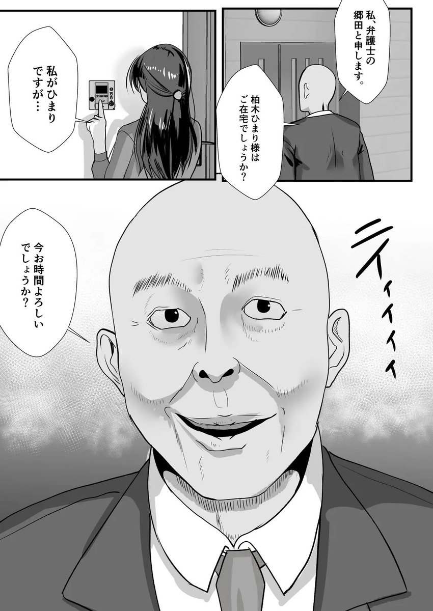 腐女子ですが何か? On Twitter (310)