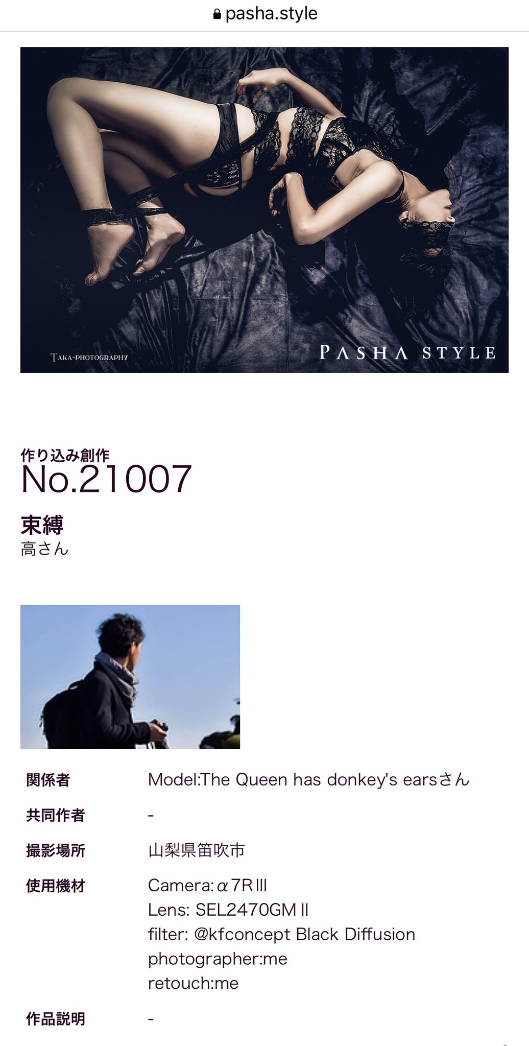 taka-san @TheWorld in Shinsyu 2023 on Twitter: "PASHA STYLEに認定されました。 良かったらポチッとお願いします🙏 https://t ...