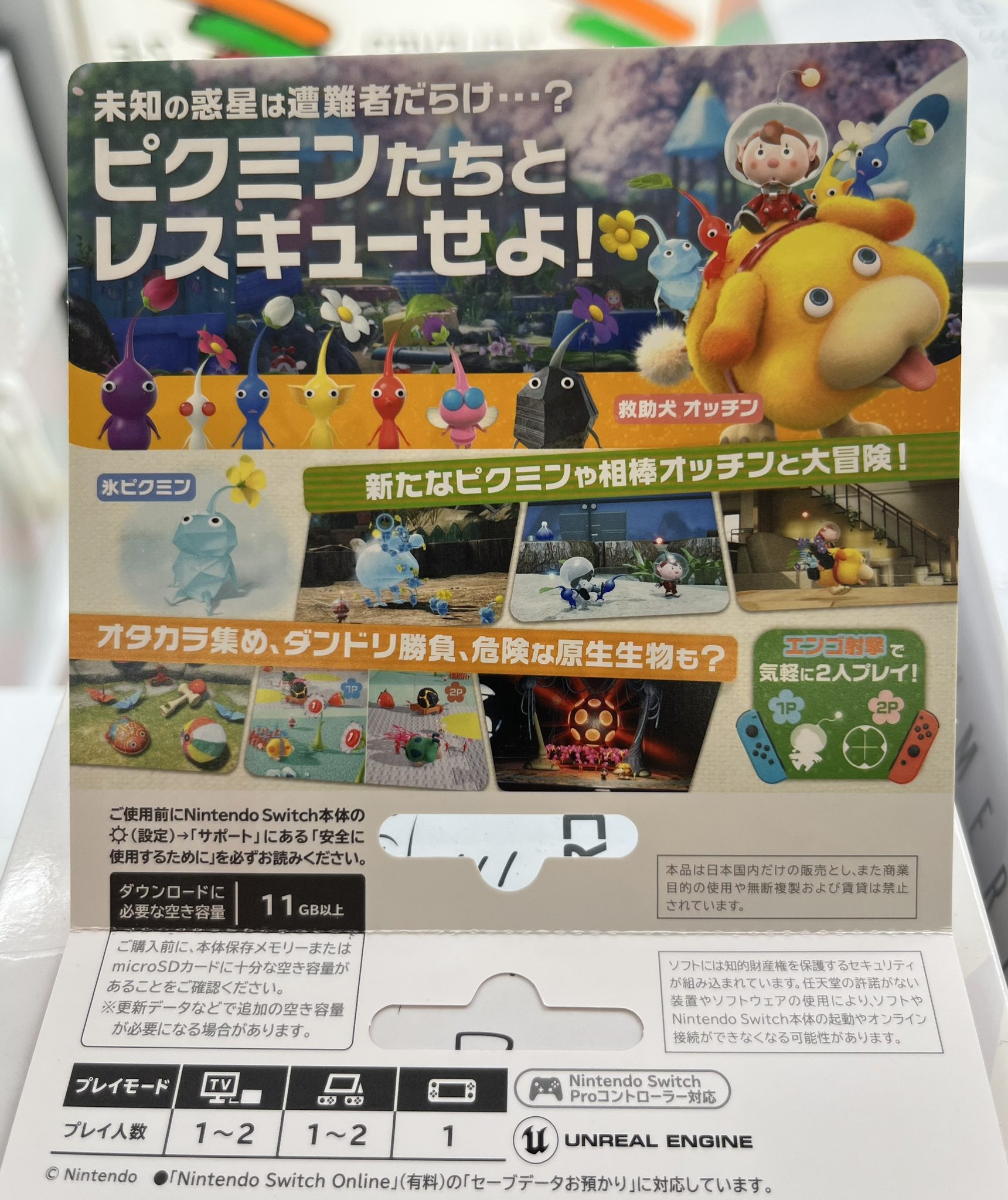 Pikmin 4 Developed in Unreal Engine, Split-Screen Multiplayer Detailed Pikmin 4 Developed in Unreal Engine, Split-Screen Multiplayer Detailed